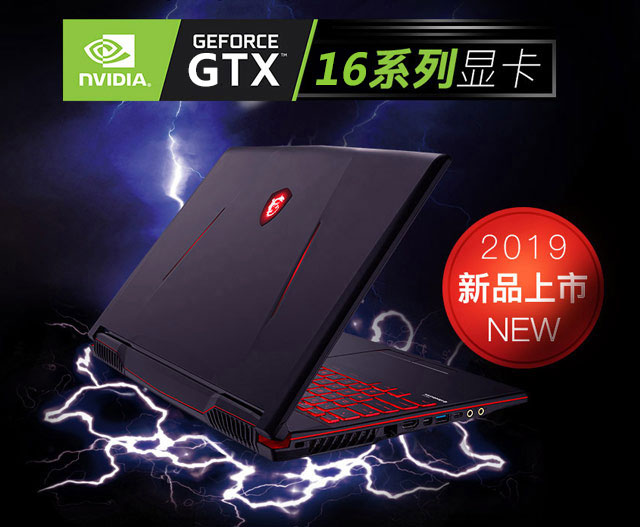 MSI Laptop With Ninth-Gen Core i7 And GTX 1650 May Be a Great Gamer ...